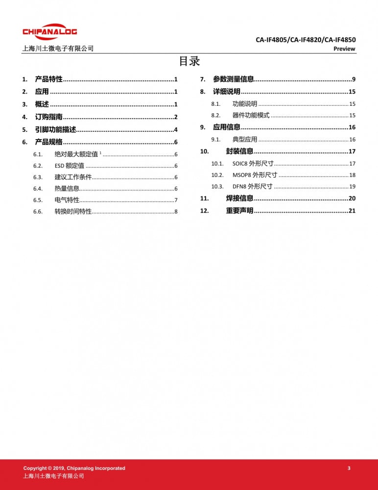 CA-IF4805HS datasheet page 3