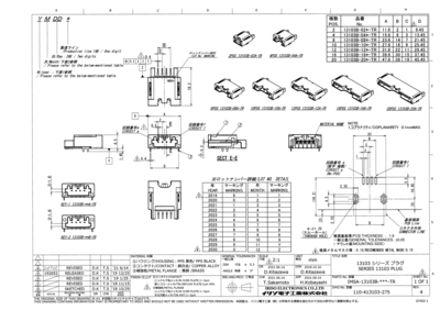 IRISO IMSA-13065B-2-32Y900 Male Header Pins