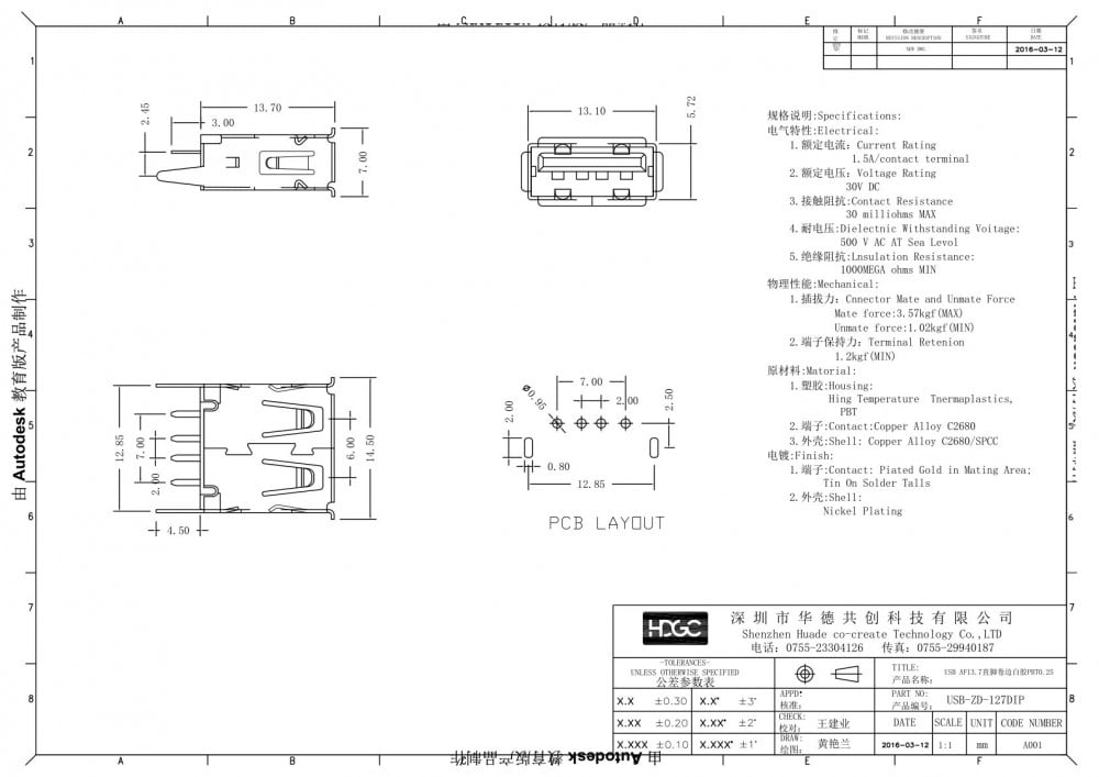 HDGC USB-ZD-127DIP technical drawing