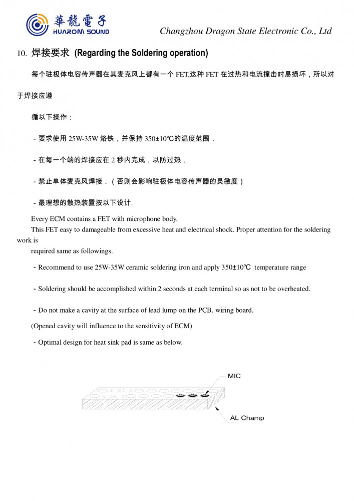 HMB-O40J42-CWH28 approval specification page 10