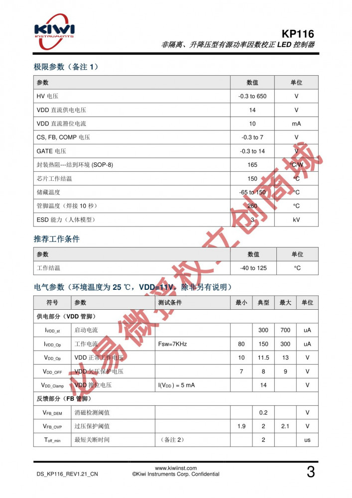 KP116SPA datasheet page 3