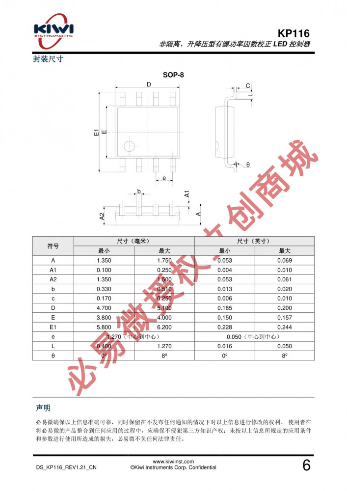 KP116SPA datasheet page 6