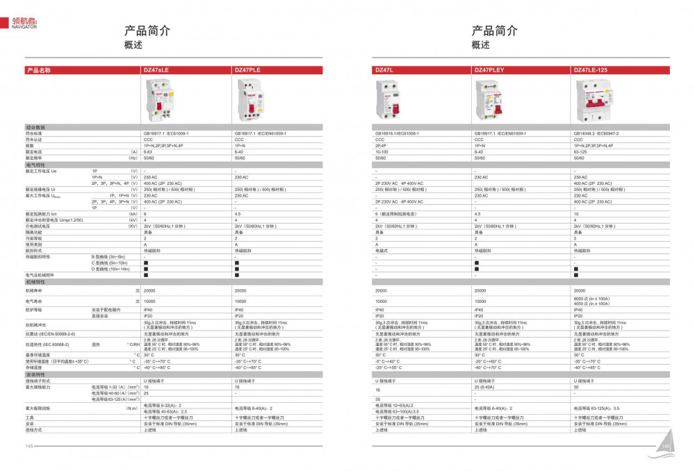 Delixi Electric technical document page 2