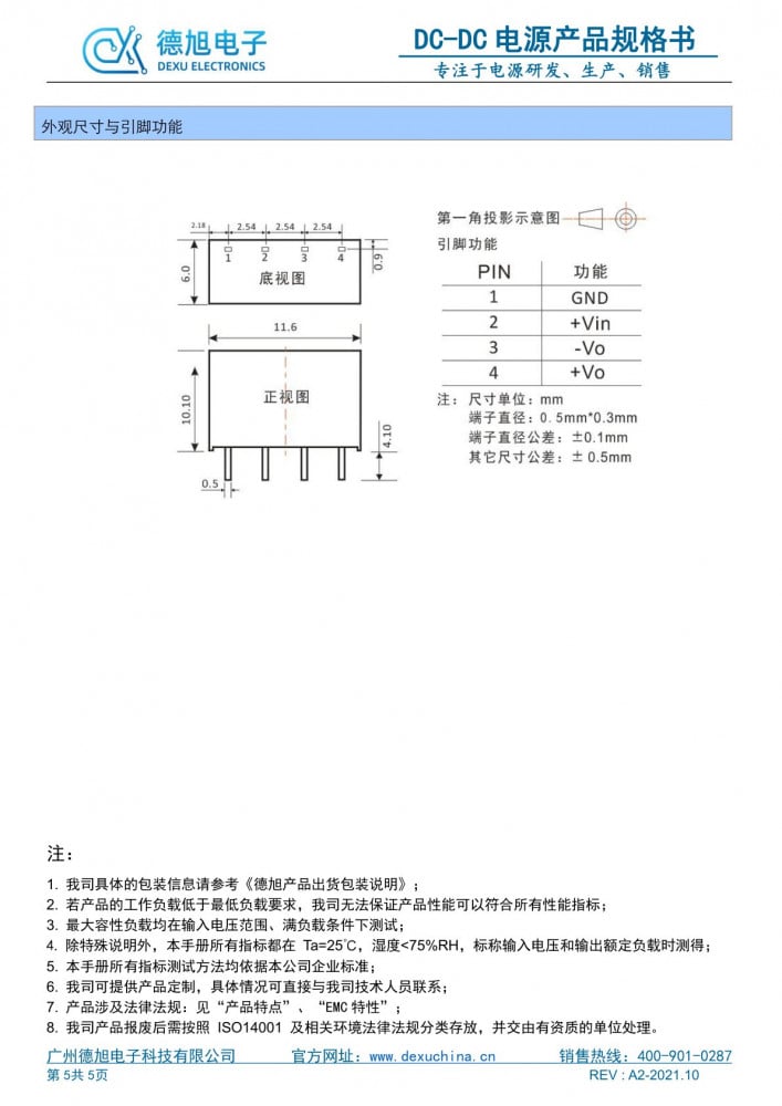 B0505S-W5R2 datasheet page 5
