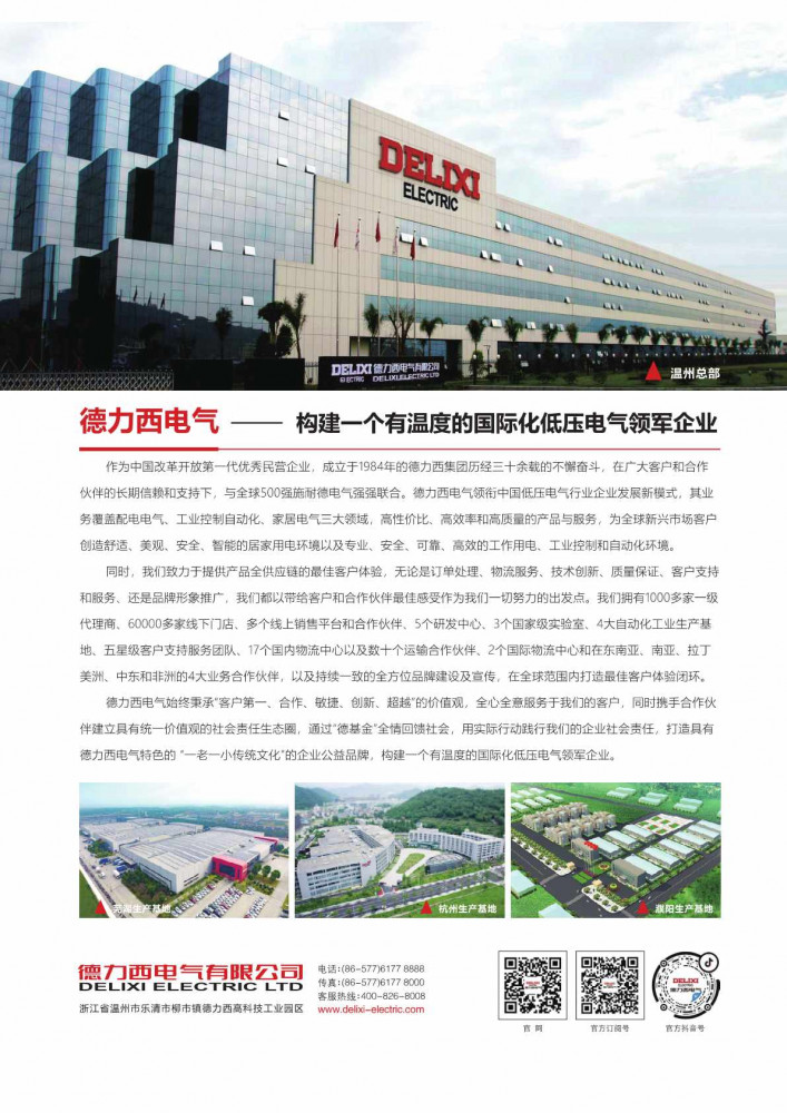 CJX2s documentation page 3