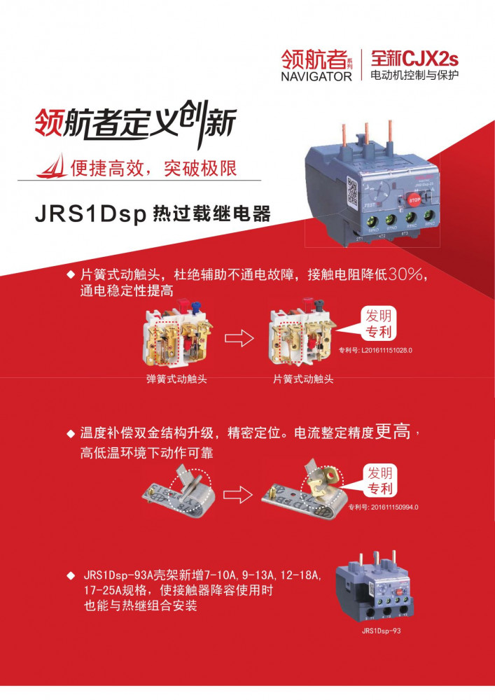 CJX2s documentation page 9