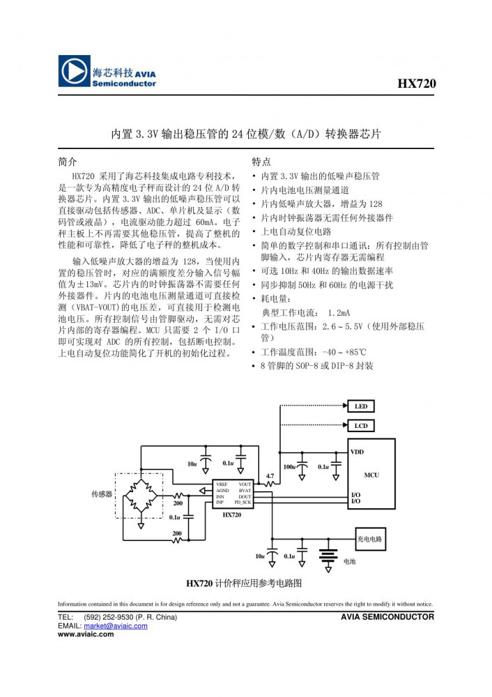 HX720D datasheet page 1