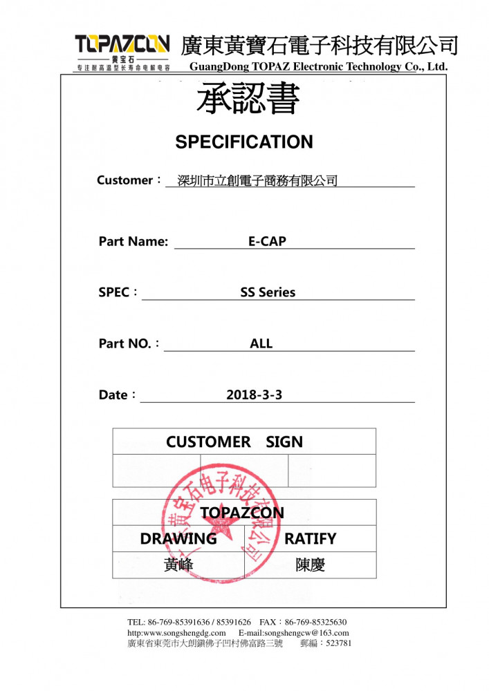 TOPAZ SS Series datasheet page 1