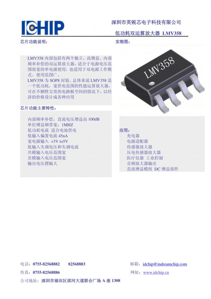 LMV358 datasheet page 2