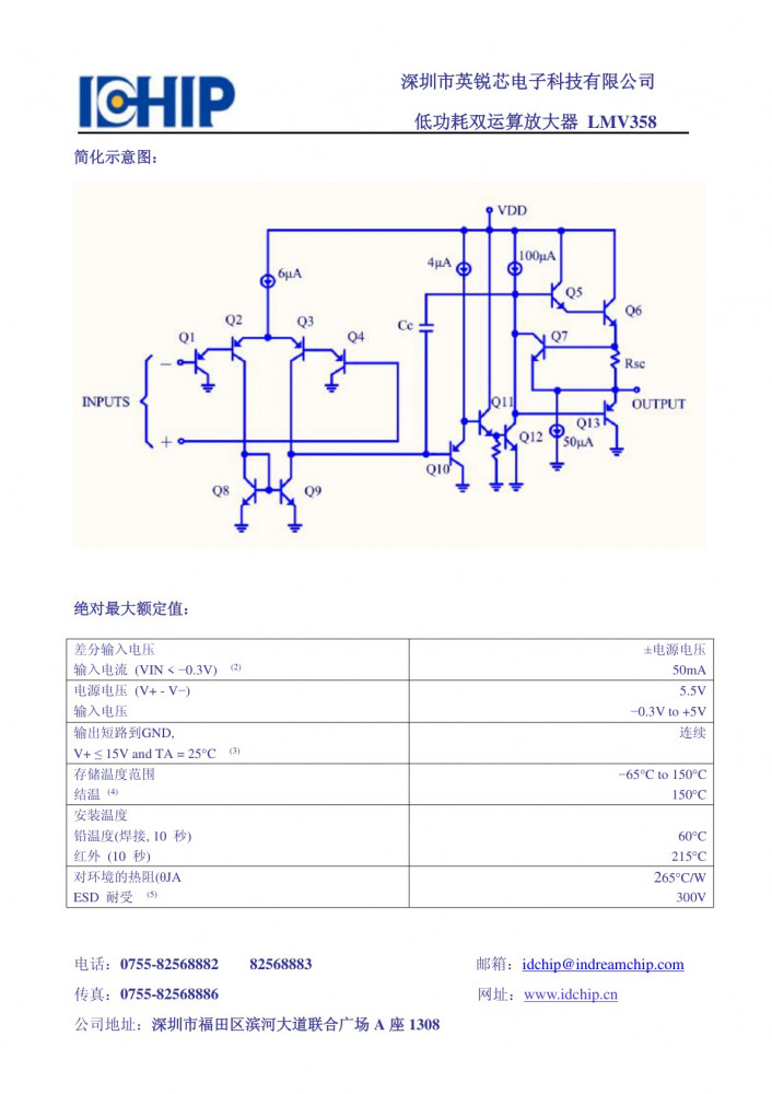 LMV358 datasheet page 3
