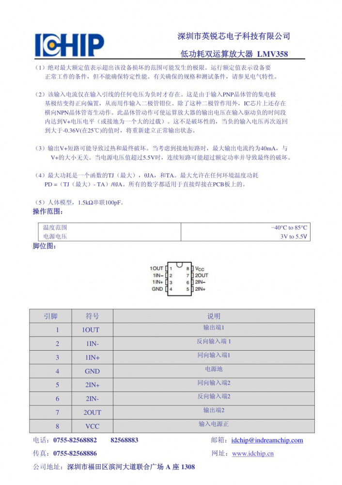 LMV358 datasheet page 4