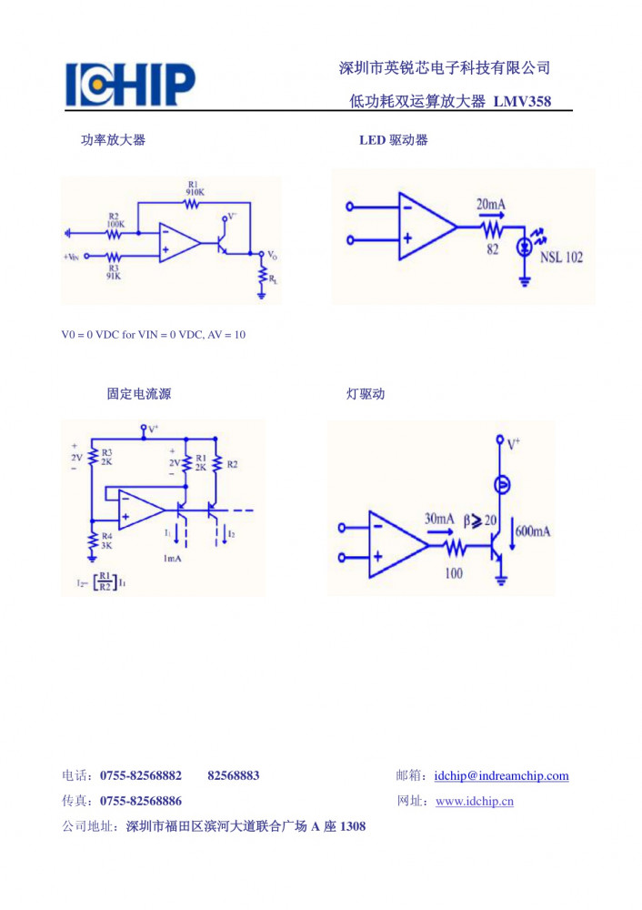 LMV358 datasheet page 8