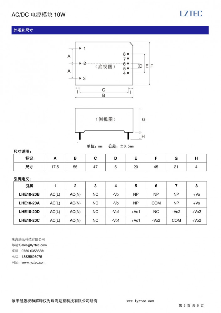 LHE10 datasheet page 5