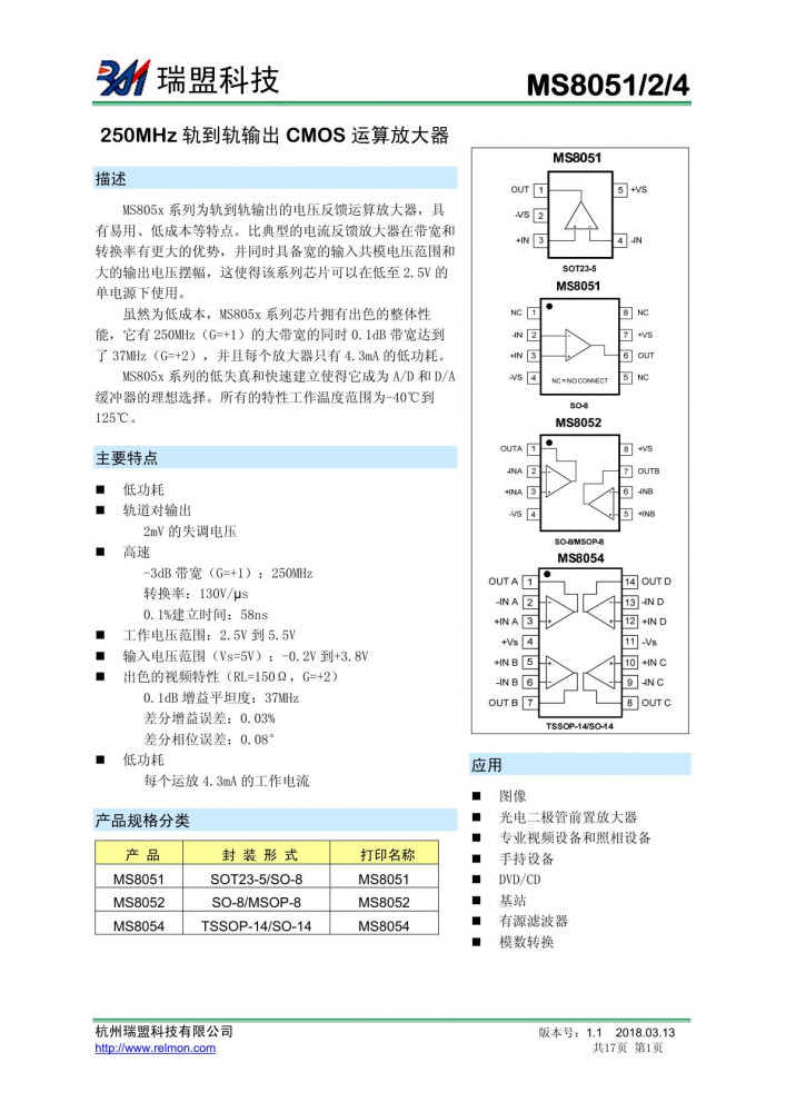 MS8051 datasheet page 1