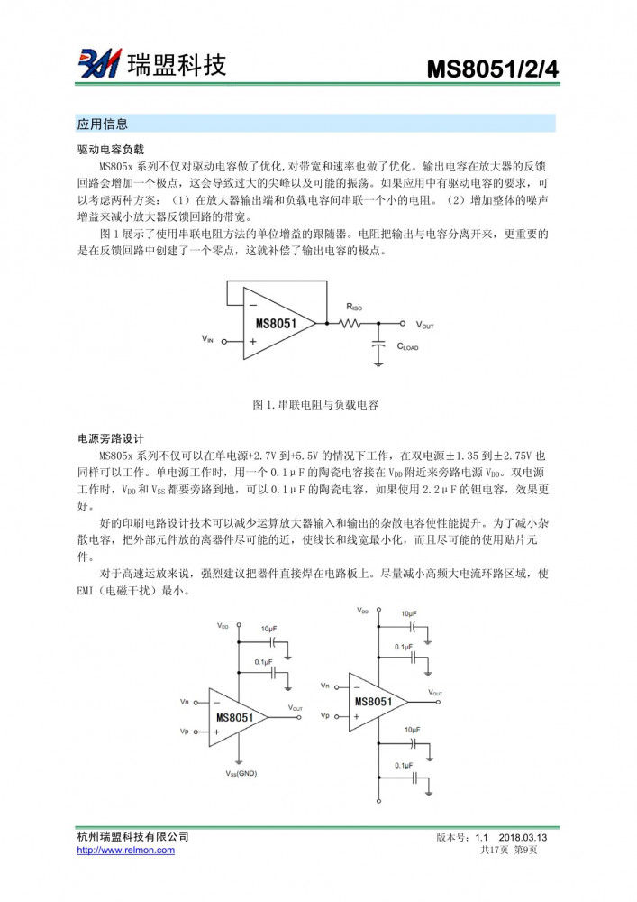 MS8051 datasheet page 9