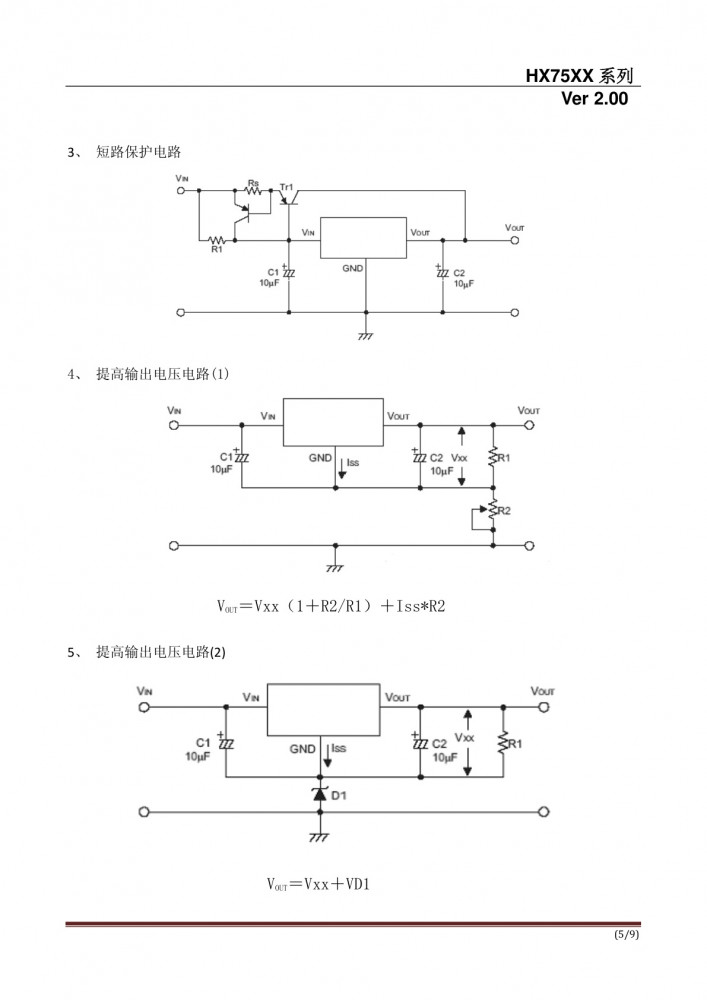 HX75XX datasheet page 5