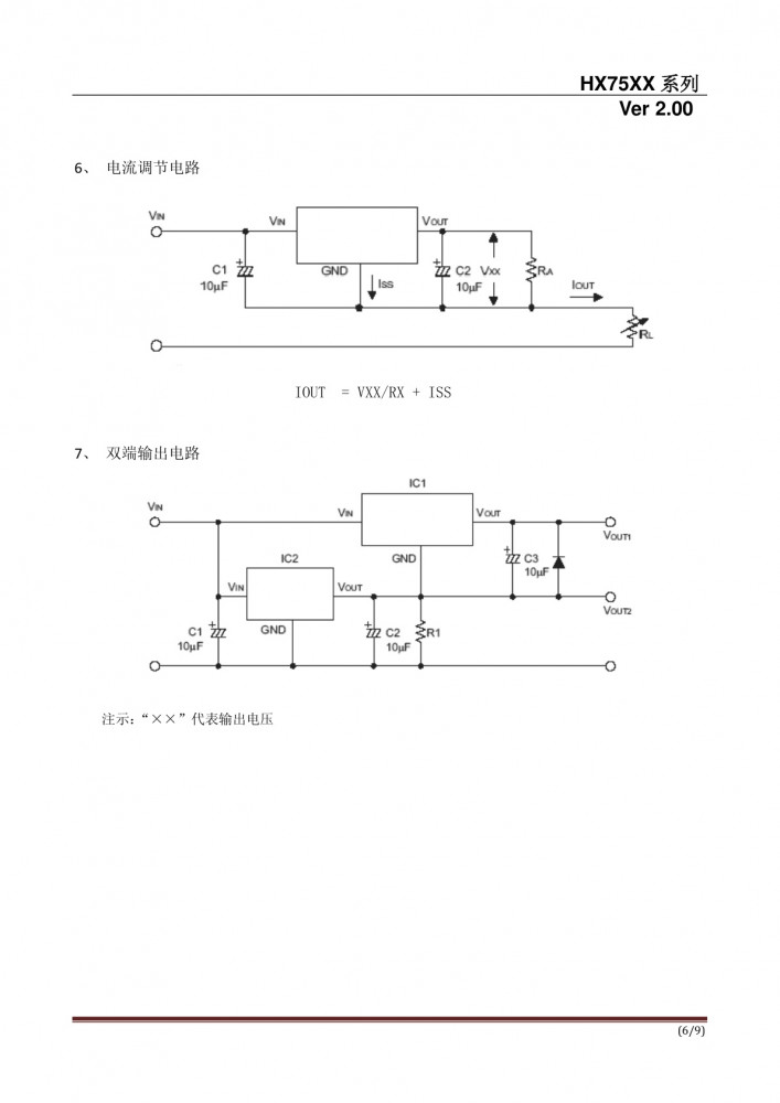 HX75XX datasheet page 6