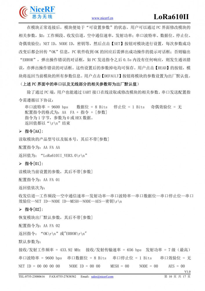 LORA610II datasheet page 10