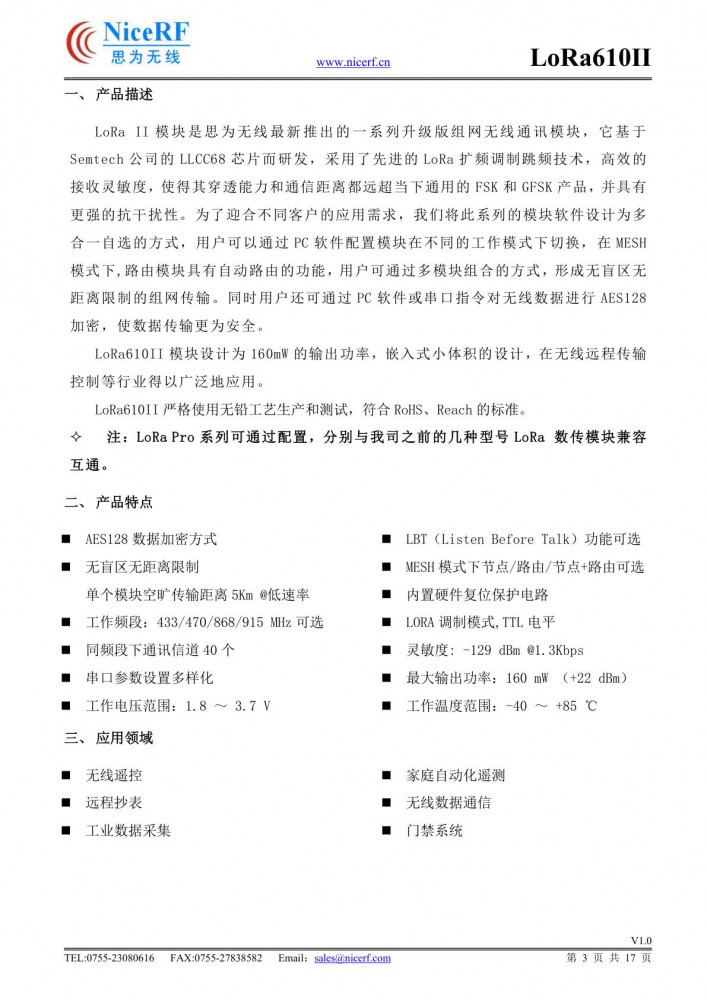 LORA610II datasheet page 3