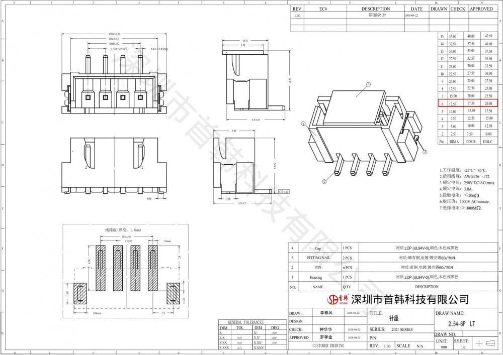 2.54-6PLT specification page 1