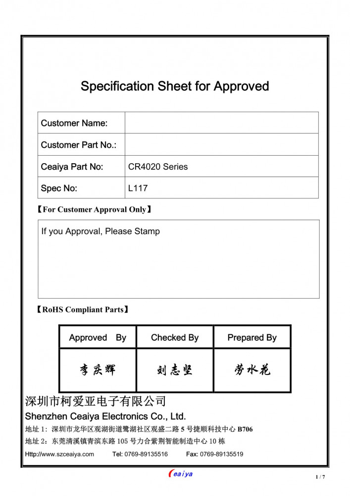 CR4020-R47N specification document page 1