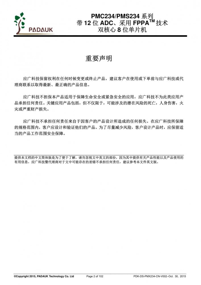 PMC234-Y24 datasheet page 2