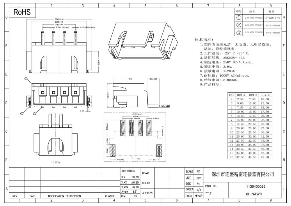Liansheng 1130400026 technical drawing