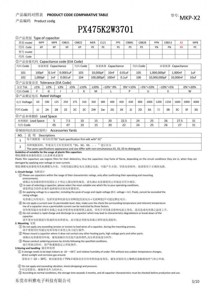 PX475K2W3701 specification page 3