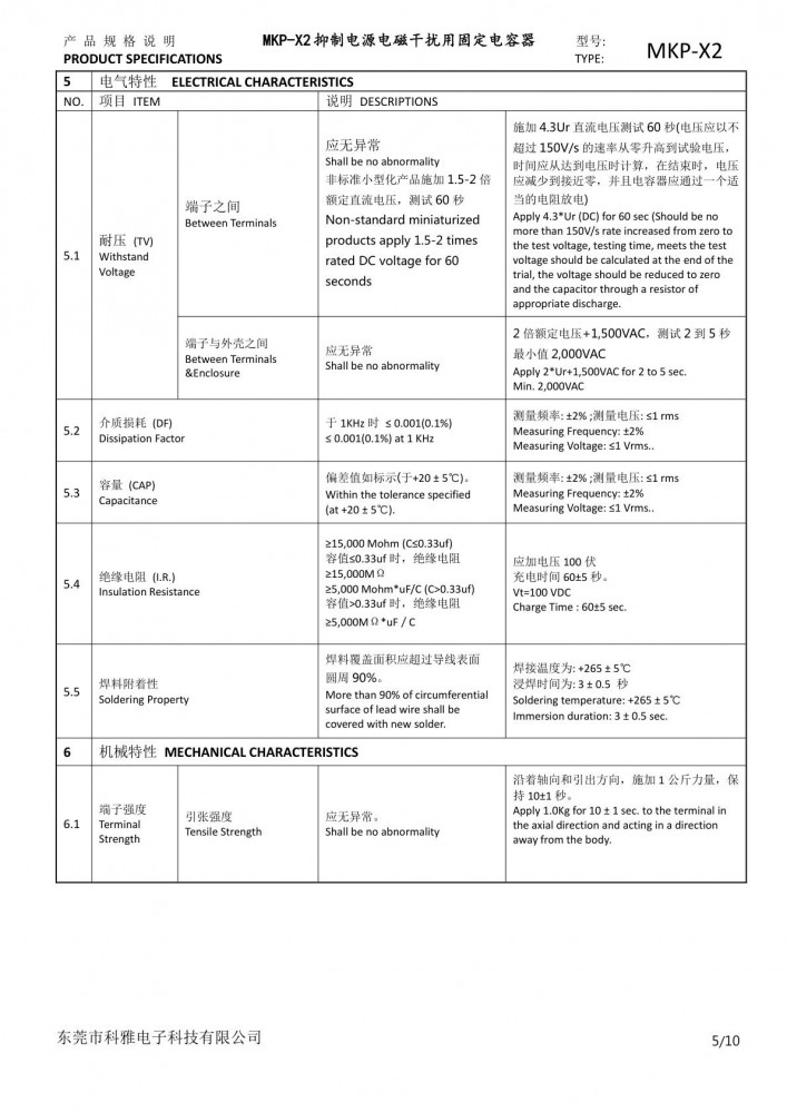 PX475K2W3701 specification page 5