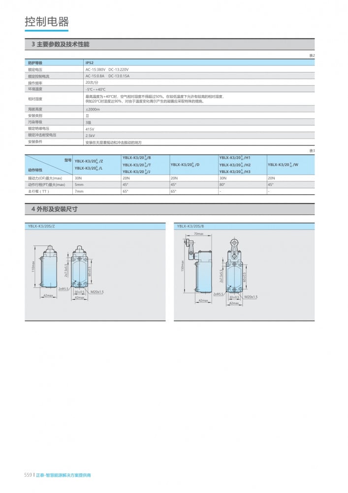 CHINT YBLX-K3 series technical document page 2