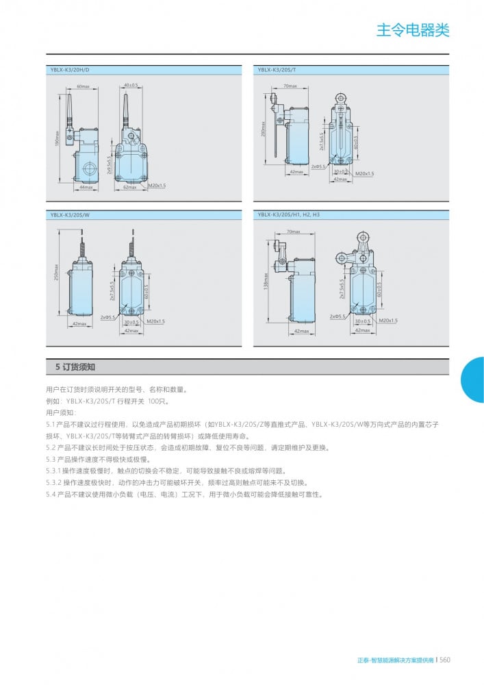 CHINT YBLX-K3 series technical document page 3