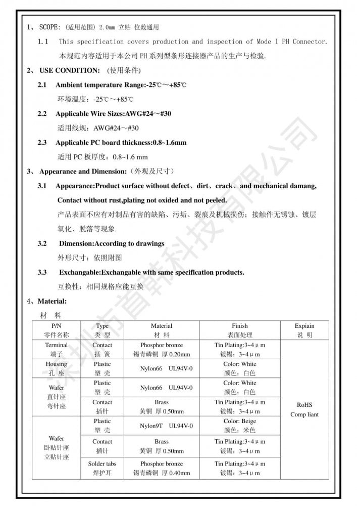2.0-5P LT specification page 2