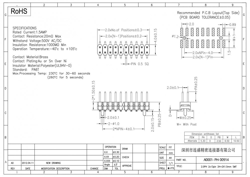 Liansheng PH-00914 technical drawing