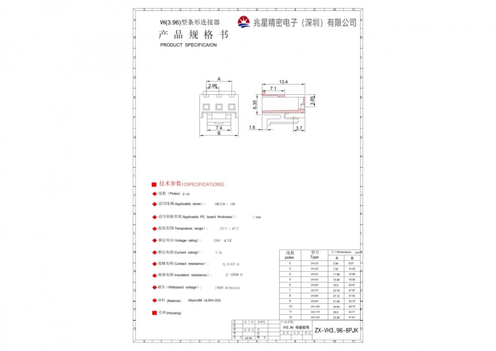Megastar ZX-VH3.96-8PJK technical drawing