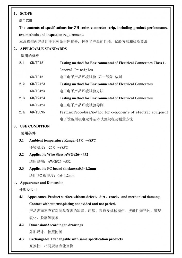 HY-2AWT approval document page 3