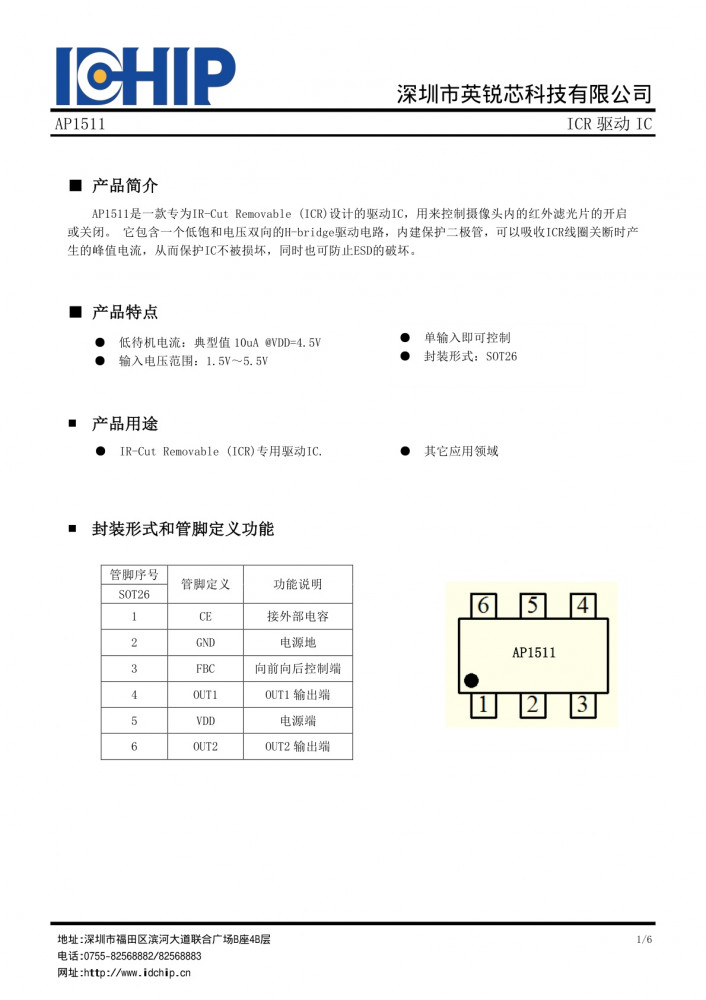 AP1511 datasheet page 1