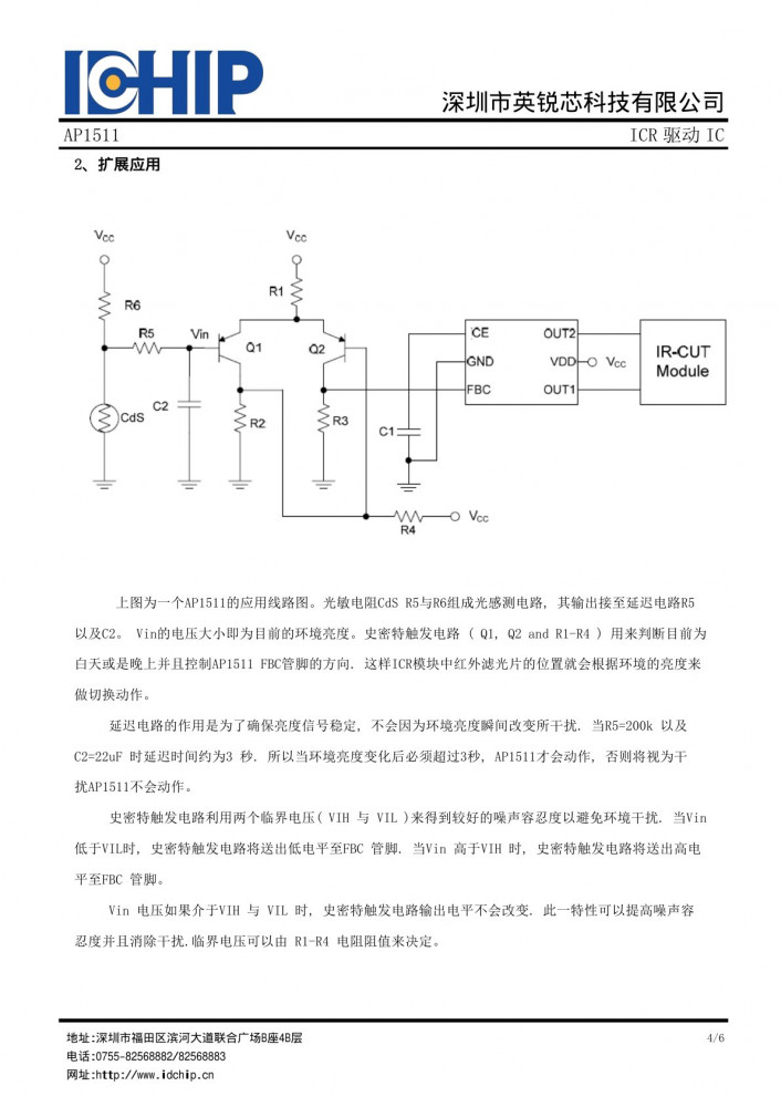 AP1511 datasheet page 4