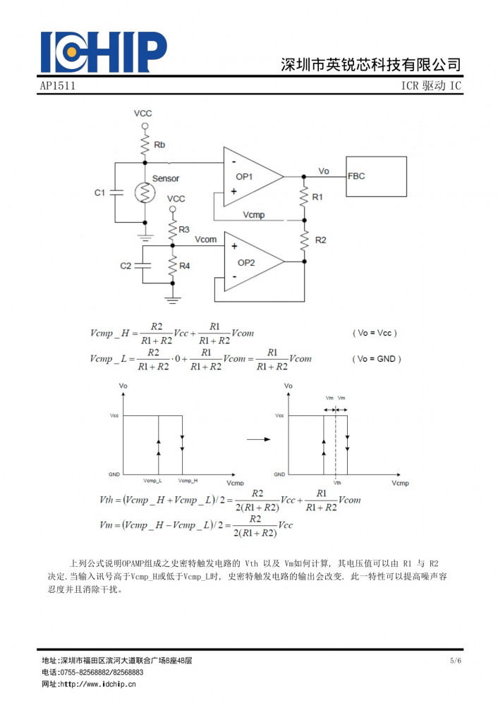 AP1511 datasheet page 5