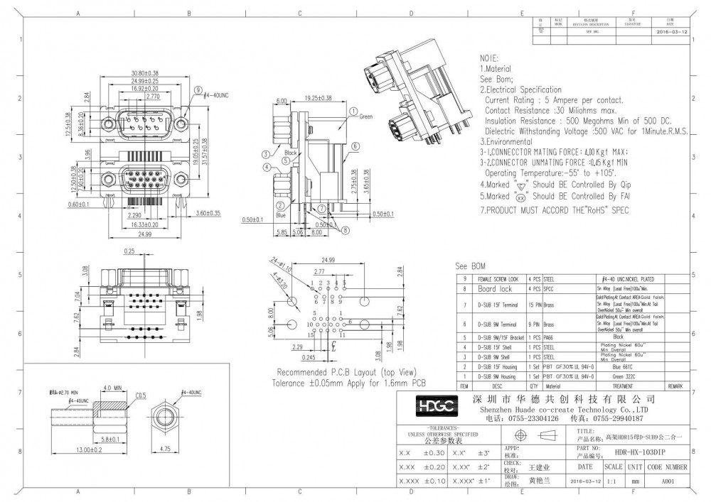 HDR-HX-103DIP technical drawing page