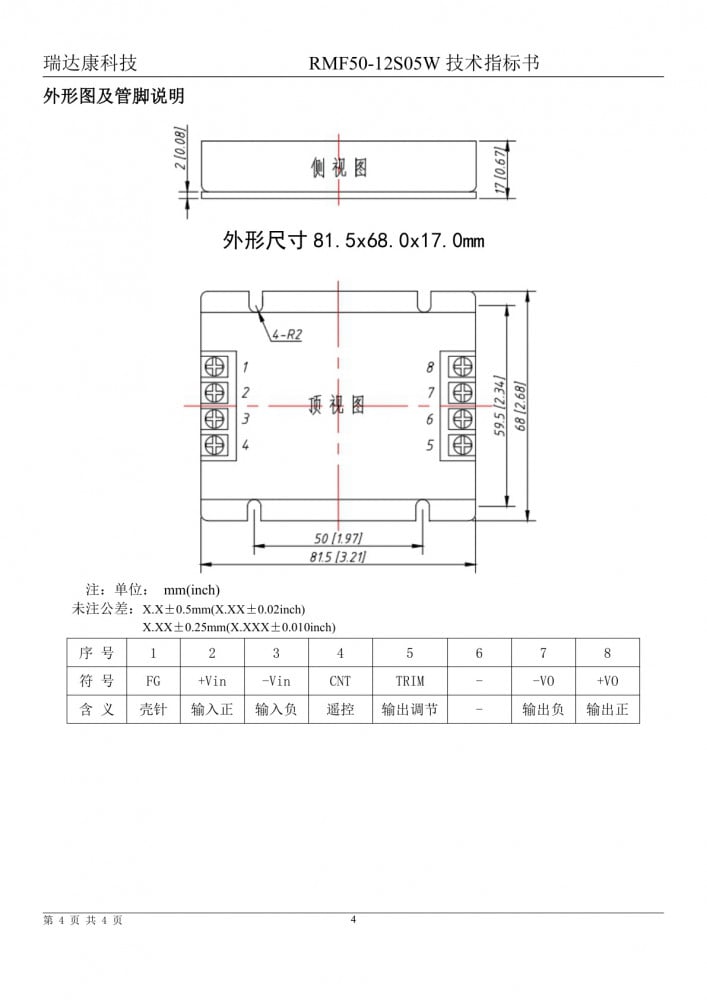 RMF50-12S05W datasheet page 4