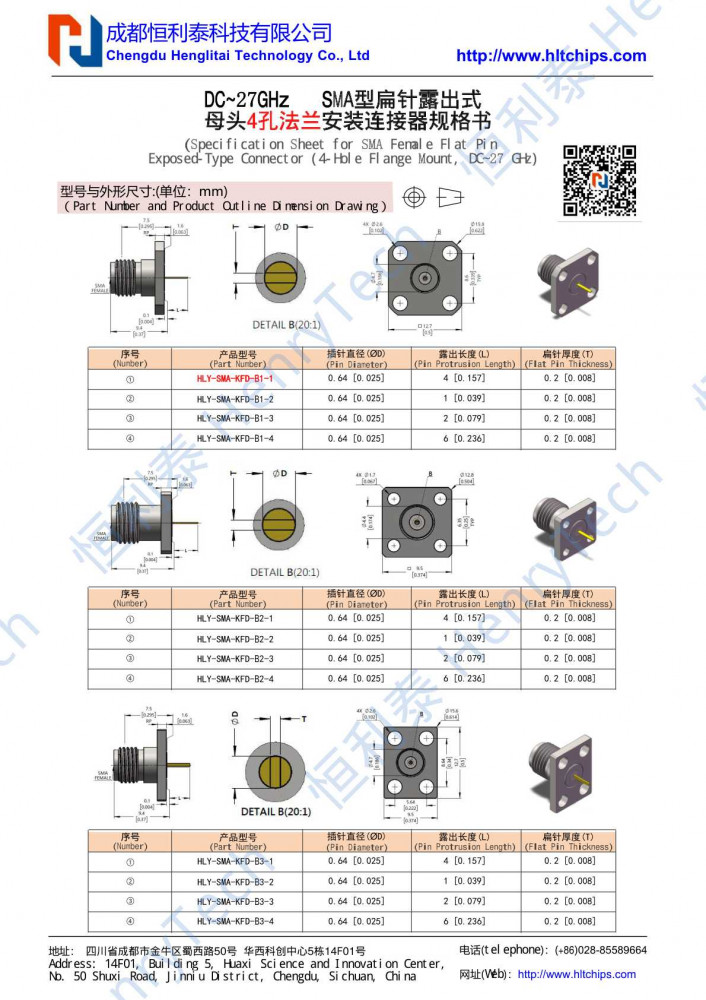HenryTech SMA connector specification page 1
