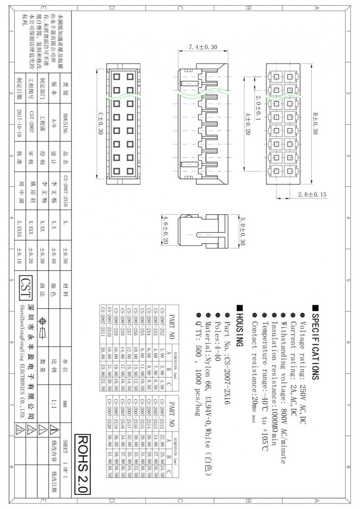 CST CS-2007-2X16 technical drawing preview