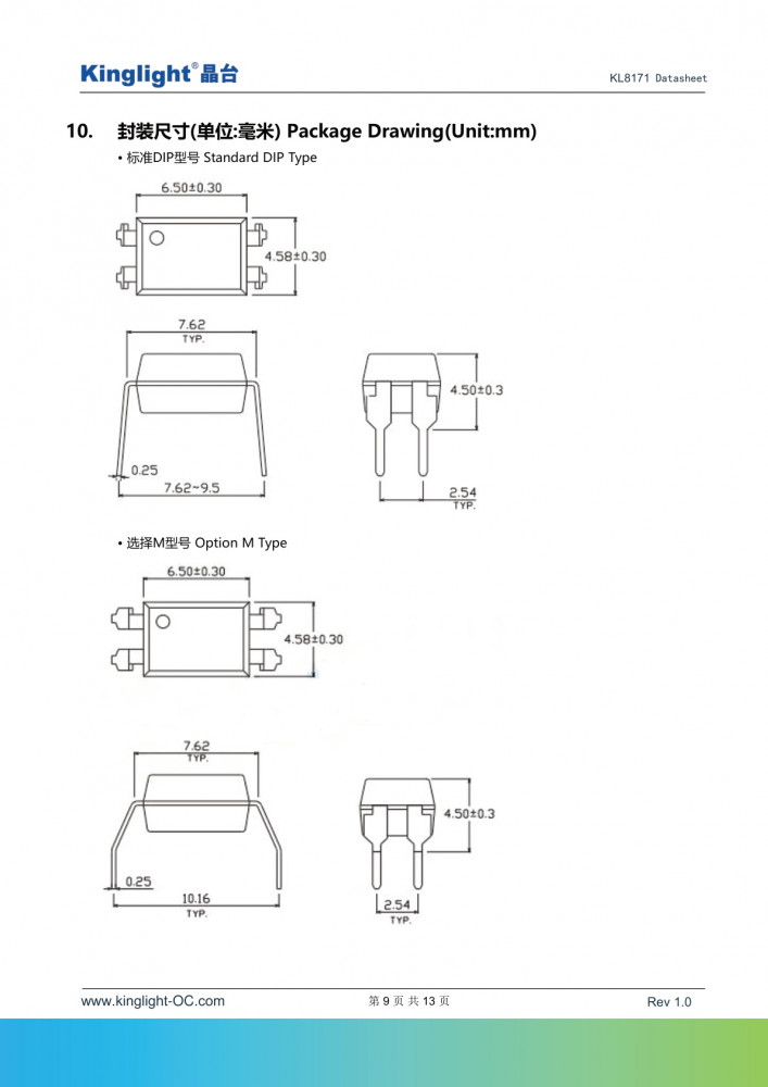 KL8171 technical document page 9
