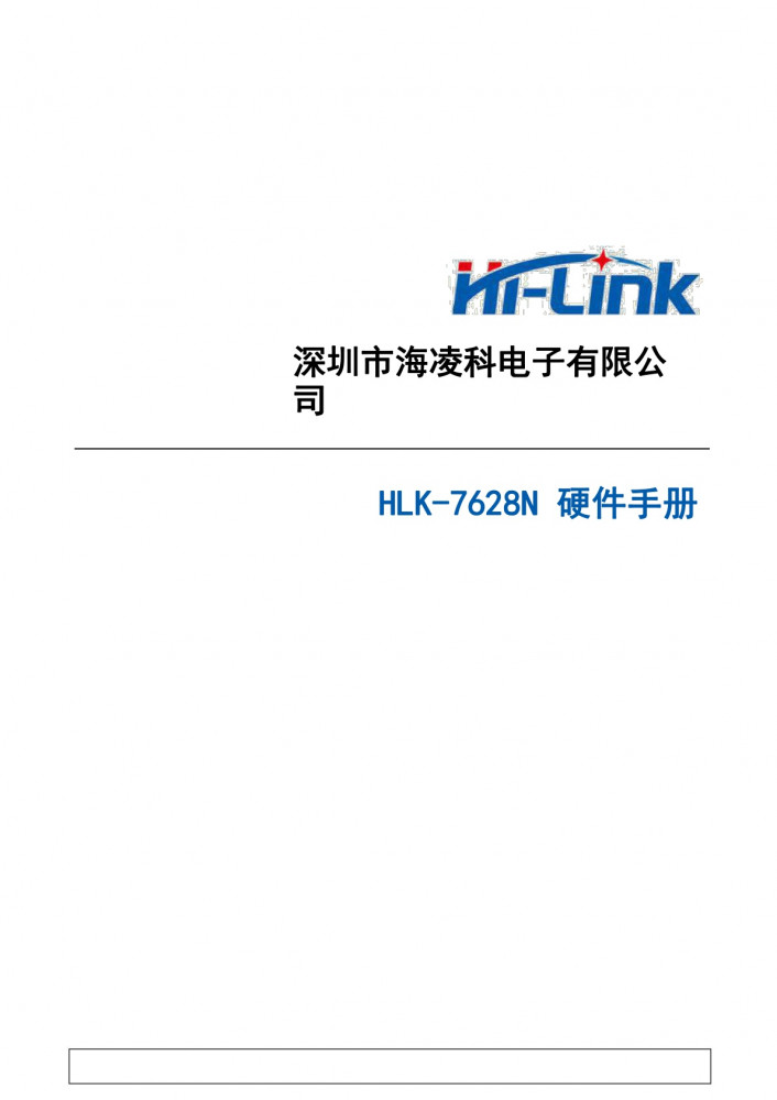 HLK-7628N hardware manual page 1