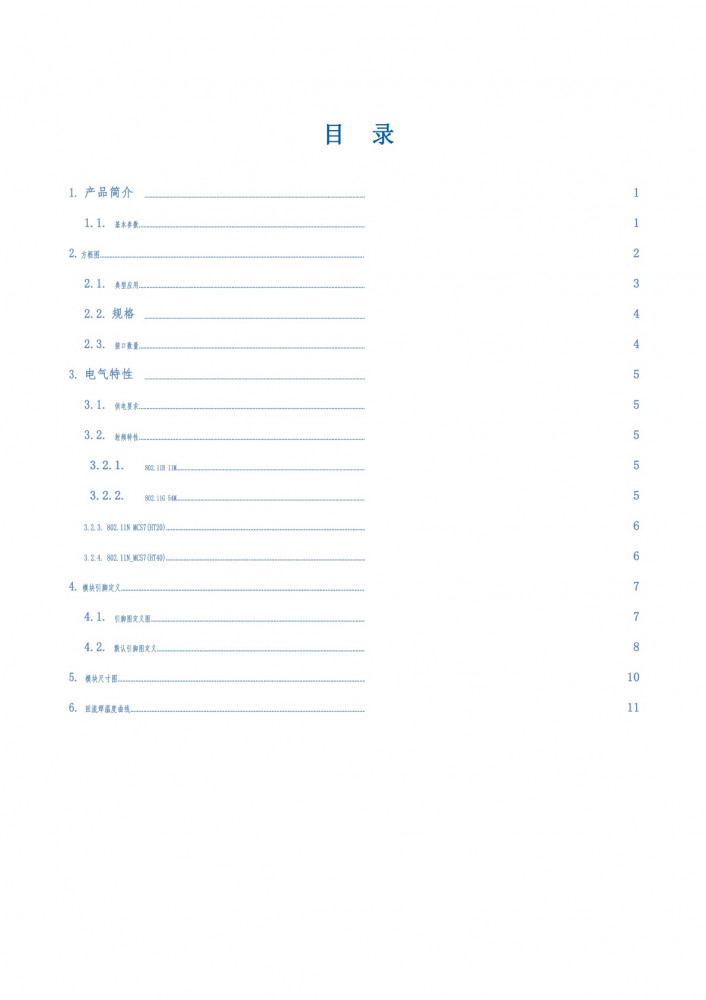 HLK-7628N hardware manual page 3