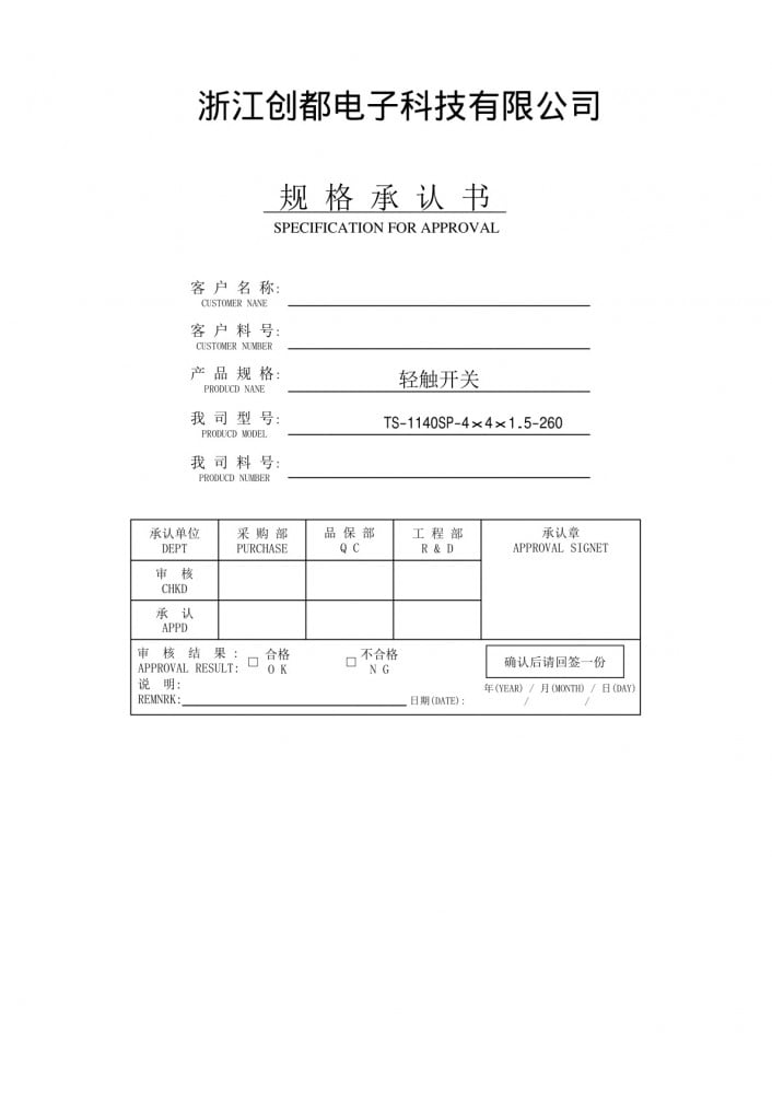 CAX specification page 1