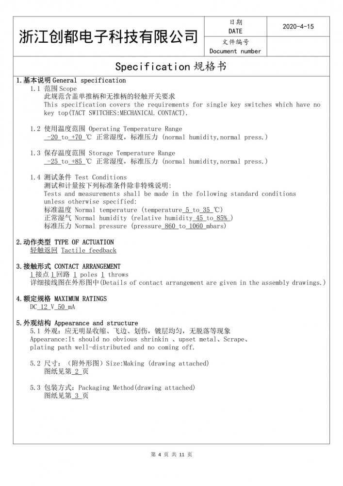 CAX specification page 4