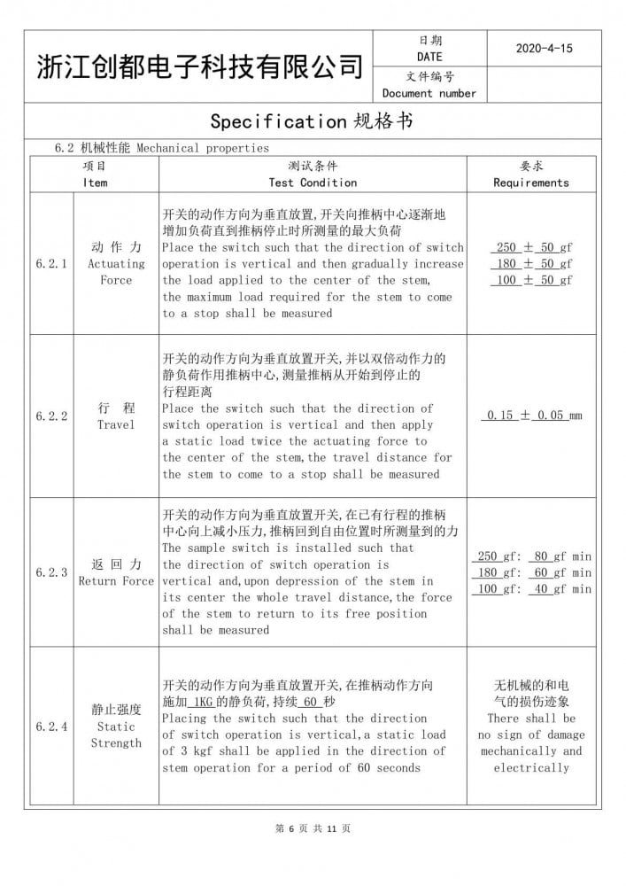 CAX specification page 6