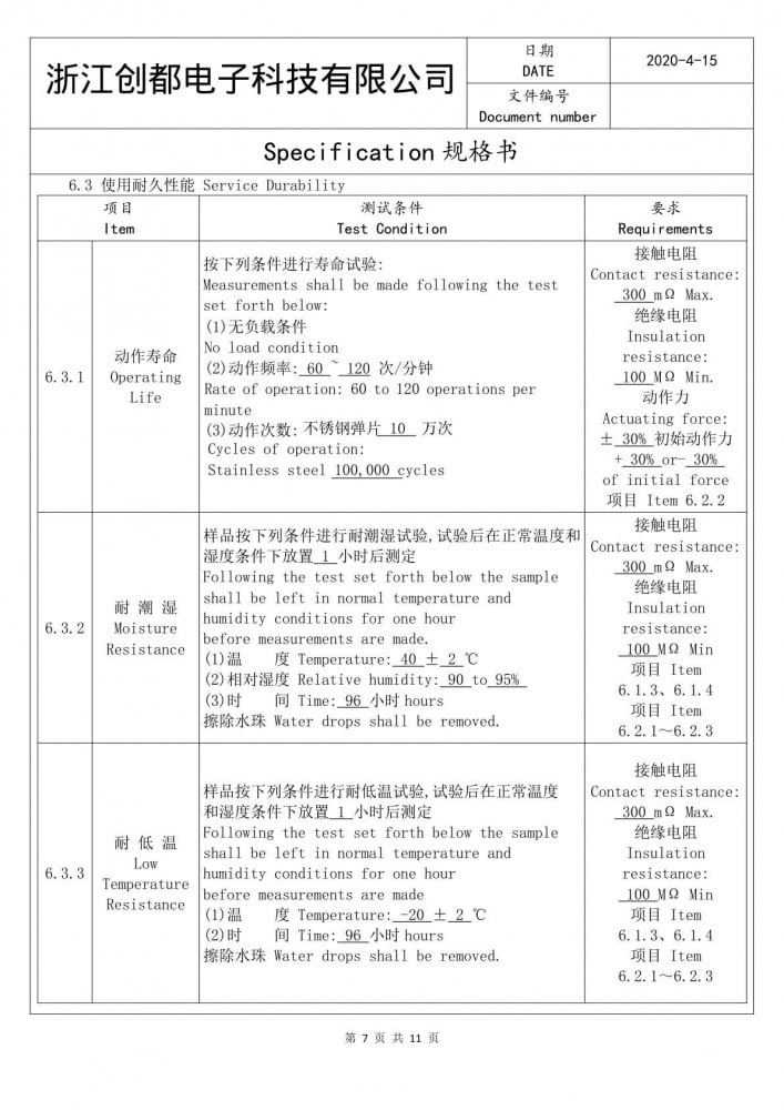 CAX specification page 7