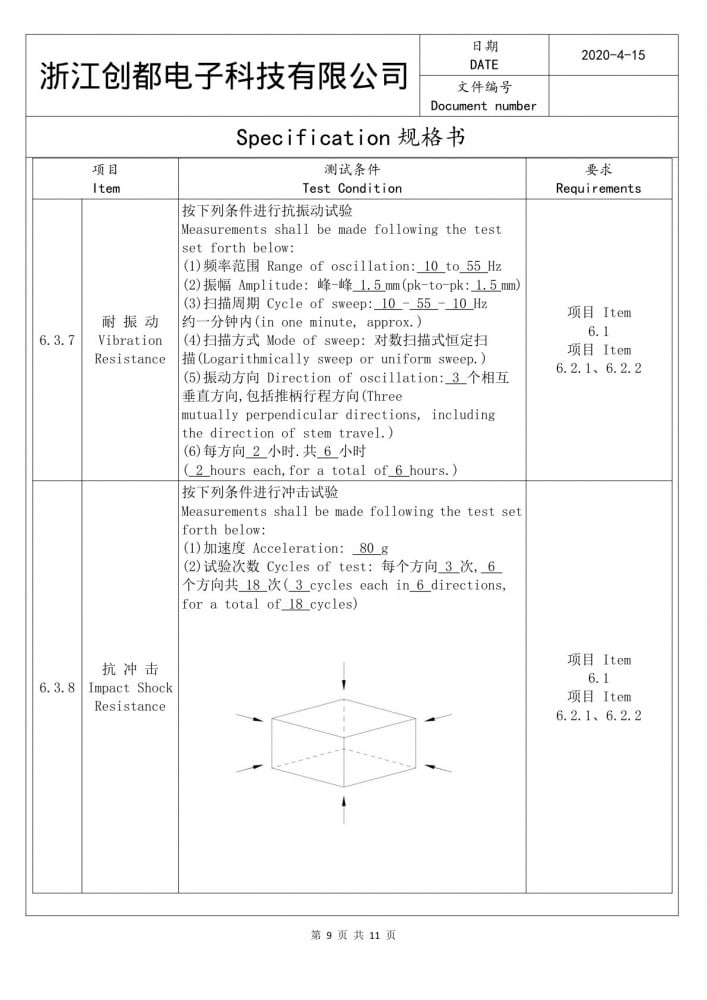 CAX specification page 9